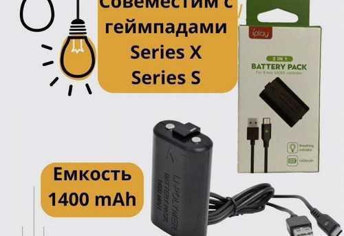 Аккумуляторы для геймпада Xbox Series X/S 1400 mAh