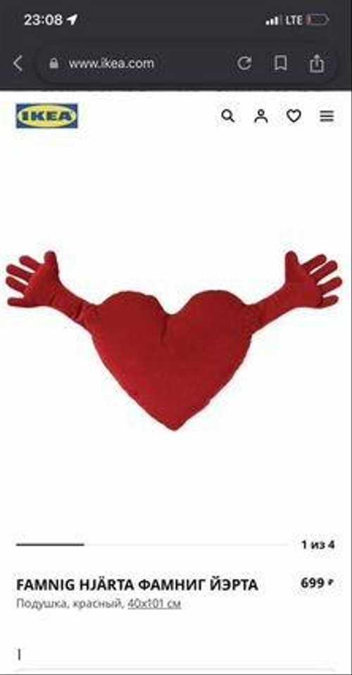 Подушка красное сердце IKEA