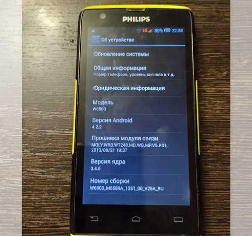 Philips Xenium W6500, 2 ГБ