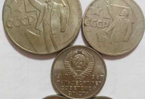 Набор монет СССР, 50 лет Советской власти