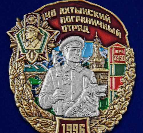 Знак 140 Ахтынский пограничный отряд