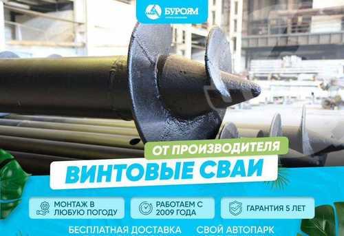 Винтовые сваи под фундамент