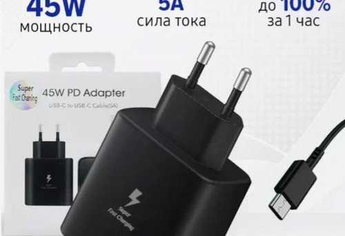 Супер быстрая Samsung: адаптер USB-C, 45W + кабель