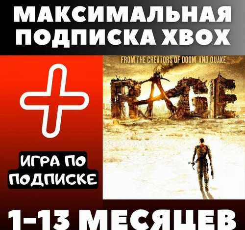 Подписка Xbox Game Pass Ultimate + Rage