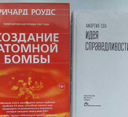 Книги Нон-фикшн Non Fiction (ч. 5)