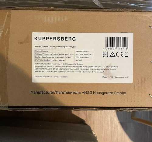 Шкаф для подогрева посуды Kuppersberg