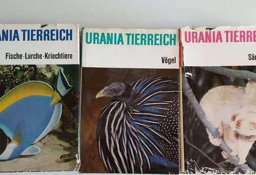 Urania Tierreich энциклопедия