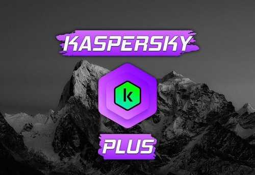 Kаspersky Рlus Лицензионный Ключ