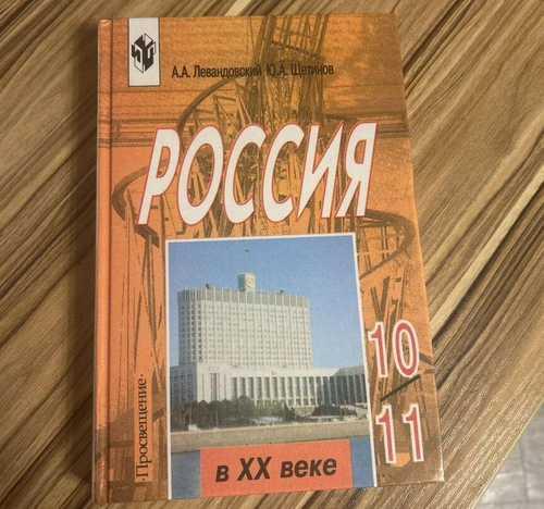 Россия история