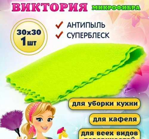 Sensation Салфетка для уборки из микрофибры