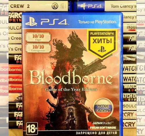 Bloodborn Game Of The Year Ps4 Ps5 Новая