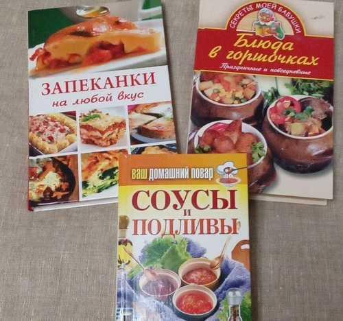 Книги по кулинарии