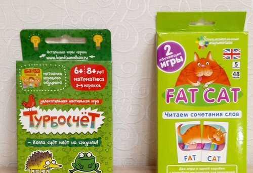 Настольные игры Турбосчет, Fat Cat