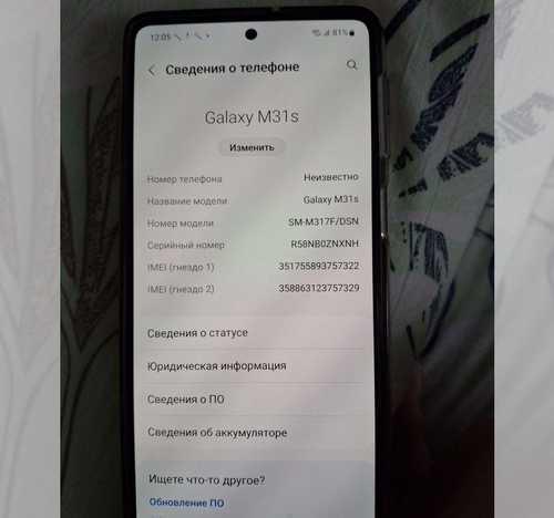 Samsung Galaxy M31s, 6/128 ГБ