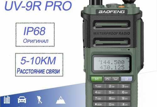 Рация Baofeng UV-9R Pro, Цвет Зеленый