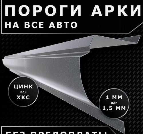Пороги Lexus LX 470 / Наличие / Доставка