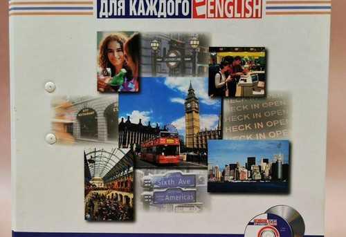 Учебник по английскому языку А1-А2