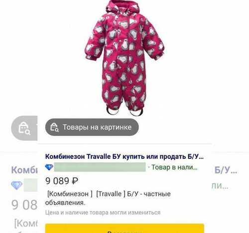 Новый из Финляндии Комбинезон remu extra