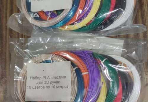Набор PLA пластика для зd ручки