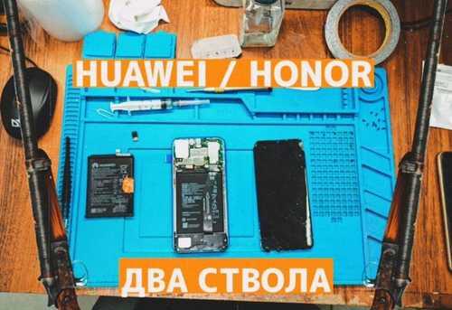 Аккумулятор Honor 50/30/20/10 Huawei 9/8/7 Замена