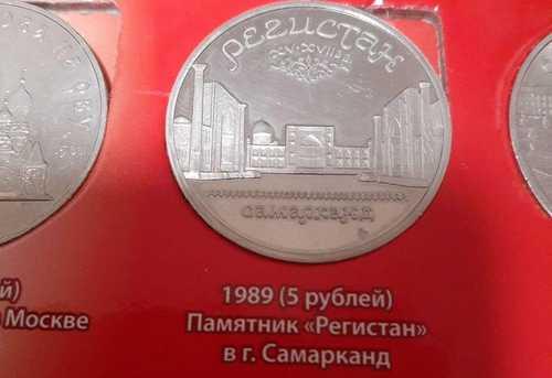 Монета СССР регистан(пруфы)