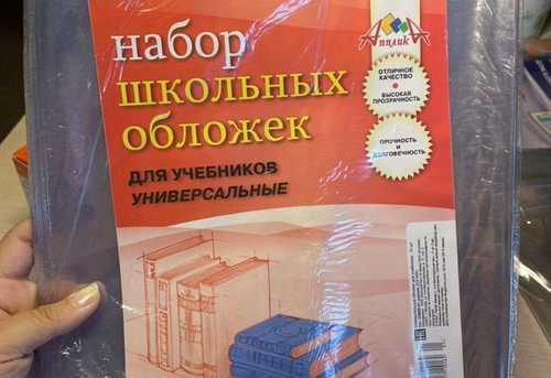 Обложки для учебников