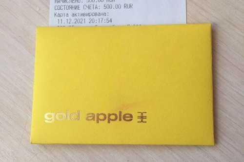 Подарочная карта Золотое яблоко / gold apple 500р