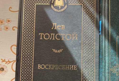 Лев Толстой, Воскресение, книги