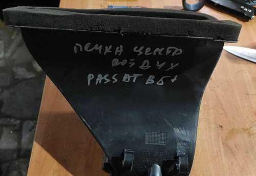 Воздуховод отопителя Volkswagen Passat b5
