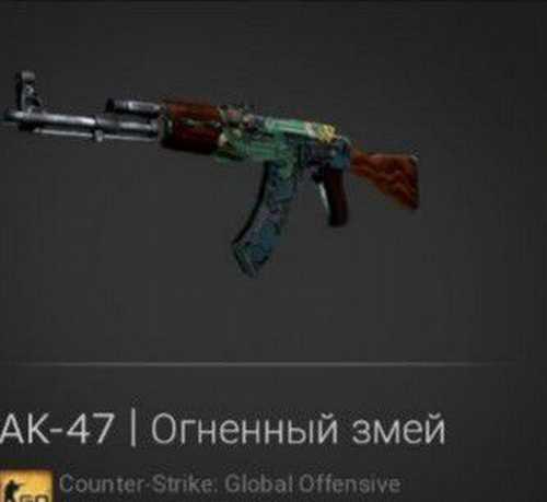 Скины CS:GO со скидкой