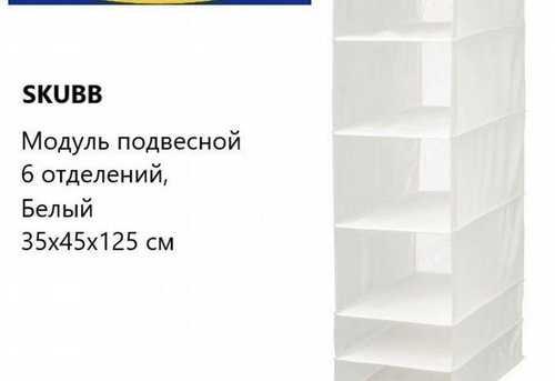 Икеа Скубб оригинал полка подвесная