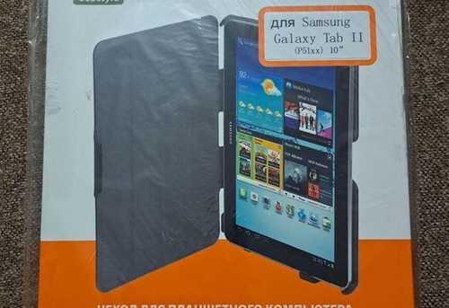 Чехол на Samsung Galaxy Tab 2 (P51xx) 10"