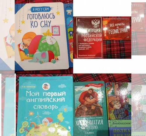 Книги пакетом разные
