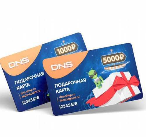 Купоны dns
