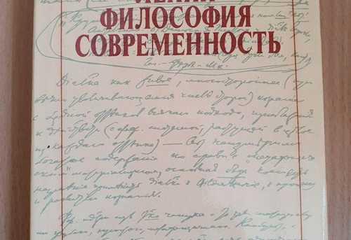 Ленин.Философия.Современность