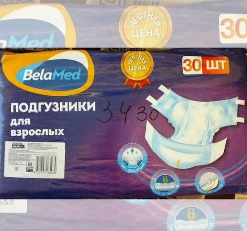 Памперсы для взрослых размер M и L по 30 штук