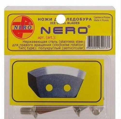 Ножи для ледобура Nero 110 (правое) полукруглые