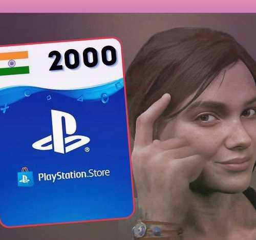 Код пополнения 2 000 рупий Для Индии PS4/PS5