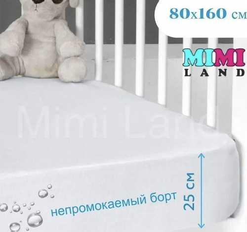 Наматрасник 80/160 водонепроницаемый