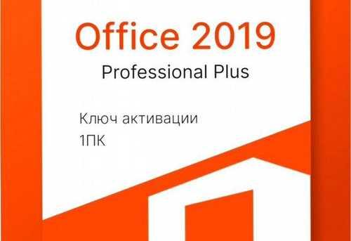 Office Ключ Активации 2013/2016/365/2021/2019