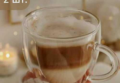Кружка стакан для чая кофе с двойным дном стенками