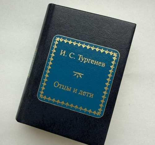 Роман Отцы и дети Тургенев И.С в миниатюре