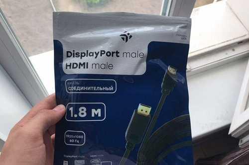 Провод DisplayPort-hdmi 1.8М