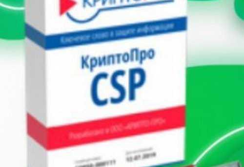 Криптопро CSP 5.0.13000 кс 1,2 для 1С