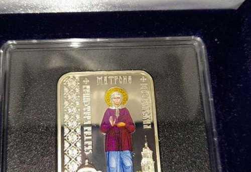 Монета Матрона Московская