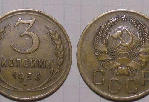 Монеты СССР до 1957 г