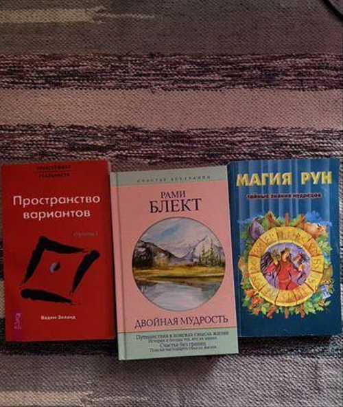 Книги о самопознании