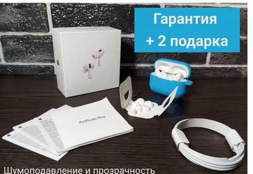 Беспроводные наушники Air Pro 2+чехол+зарядное