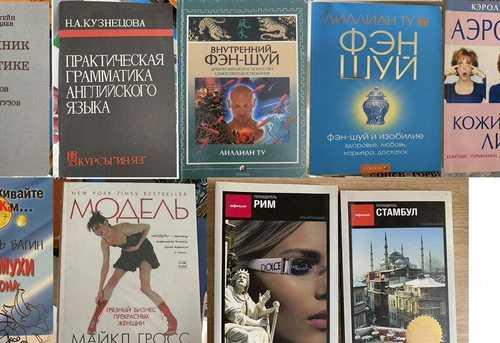 Книги нехудожественные