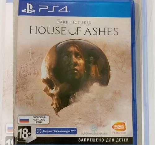 Диск House of ashes ps4